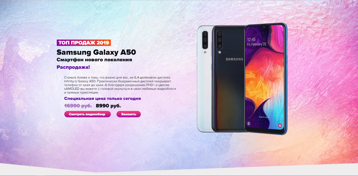Samsung Galaxy A50 по "специальной" цене от фейка / Обзор и Отзывы